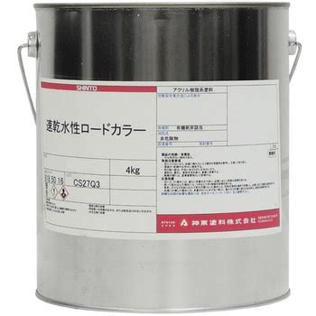 速乾水性ロードカラー 神東塗料 ホワイト色 1缶 15kg 通販モノタロウ