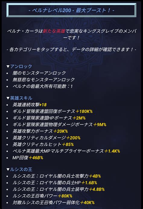 新英雄ペルナカーラ VIP510 新ブーストアバター FF15 新たなる王国を効率的に攻略するブログ