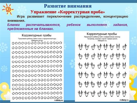 Как развить внимательность у ребенка 6-8 лет? Упражнения на развитие ...