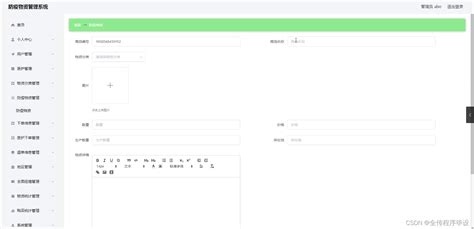 Java计算机毕业设计防疫物资管理系统（附源码springboot开题论文部署）基于java的疫情物资管理系统 Csdn博客