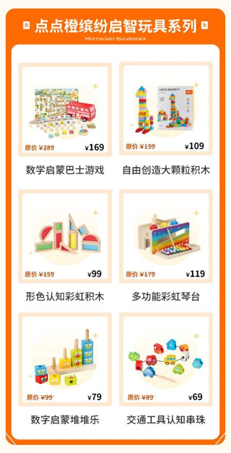 买即赠萌宝入园礼遇开学季好礼伴橙长超值好物任你选 知乎
