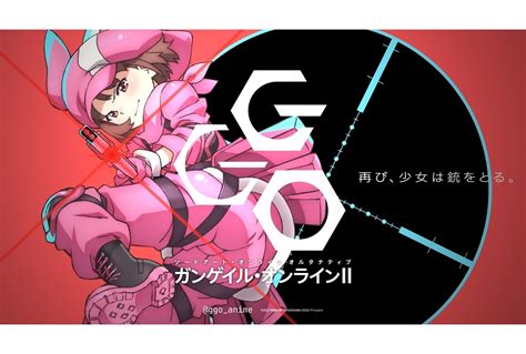 3ページ目：ソードアート・オンライン オルタナティブ ガンゲイル・オンラインⅡ｜アニメキャスト・第2期・キャラクター・動画配信情報・2024秋