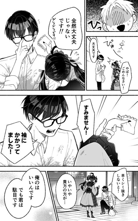 「君の可愛さはひとりじめしたい12」直正也（じきまさや）の漫画