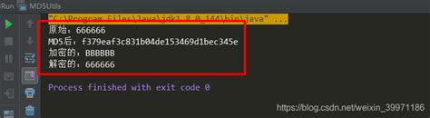 Md5加密解密算法 Md5utilsmd5utils解密程序猿丶hlk的博客 Csdn博客