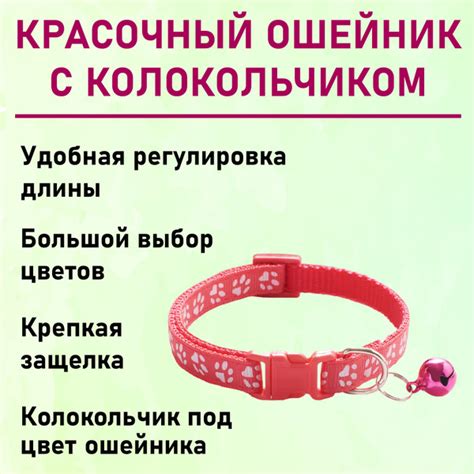 Ошейник для кошек, котов, котят, собак мелких пород, щенков с ...