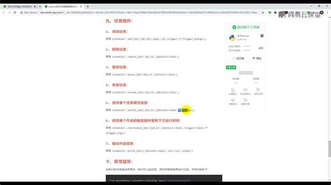 [7 7] Apscheduler任务操作【drf Vue实现api自动化测试平台】 Youtube