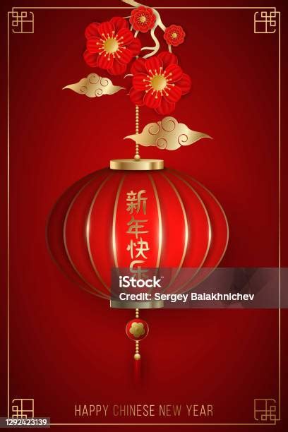 새해 복 많은 중국 새해 포스터 중국 전통 구름이 있는 붉은 배경에 꽃이 피고 등불을 매달고 있는 부유하고 우아한 디자인 벡터