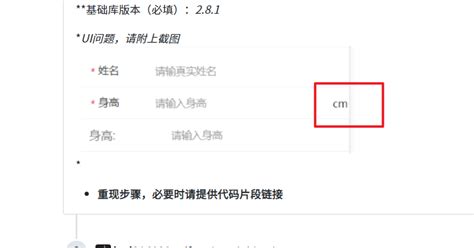 form表单中使用input自定义组件右边部分无效 Issue 860 TaleLin lin ui GitHub
