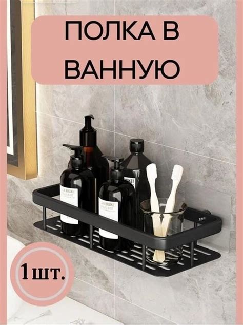 Органайзер у ванну інстаграмна повка на стіну Storage Rack And197 — ціна 210 грн у каталозі