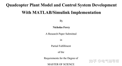 基于PID优化和矢量控制装置的四旋翼无人机Matlab Simulink实现 知乎
