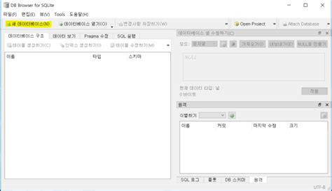 멍청한토끼의 블로그 ﻿유니티와 Sqlite 연동하기 C다운 사용법 Pc Android Db Query