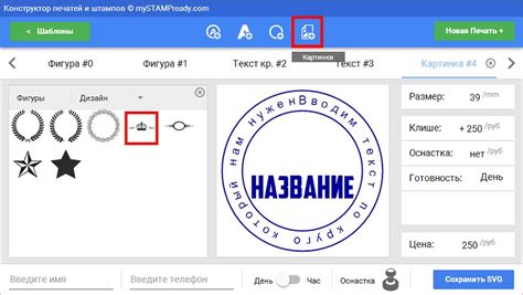 Как создать макет круглой печати