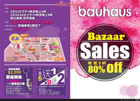 Bauhaus Bazaar Sale 低至2折開倉優惠emax Get Jetso 著數優惠網