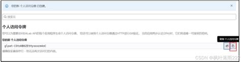gitlab部署 csdn博客