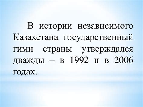 Государственные символы Республики Казахстан презентация онлайн