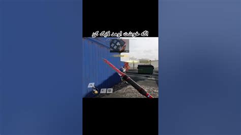 Callofduty شات Codmcodmobile Codcode Youtube
