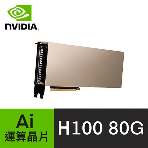 台灣公司貨 可開發票 Nvidia 現貨 A100 H100 80g 顯示卡 Ai運算晶片 保固 蝦皮購物