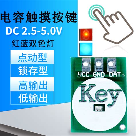 带灯款pcba触摸模块触摸控制输出开关多功能触摸按键 虎窝淘