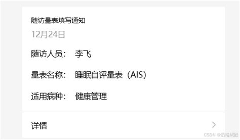 【spring Boot 3】微信公众号推送模版消息的方法示例springboot微信公众号推送消息 Csdn博客