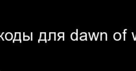 Чит коды для Dawn Of War 2 Album On Imgur