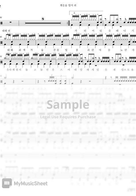 원필 Day6 행운을 빌어 줘 악보 By 곰탱뮤직