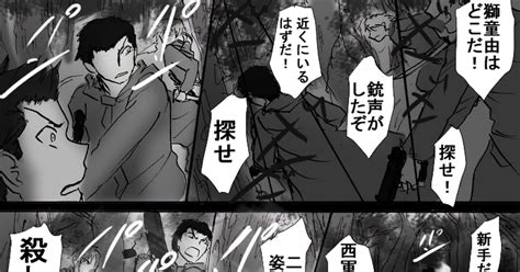 Pixiv軍Ⅱ第2章】公式作戦Ⅱ 【pixiv軍Ⅱ】kranke【鉄鼠の行進】 漣のマンガ 【pixiv軍Ⅱ第2章】東西開戦