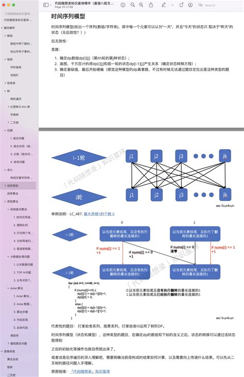 这份八股文，第五版，强无敌！ 哔哩哔哩