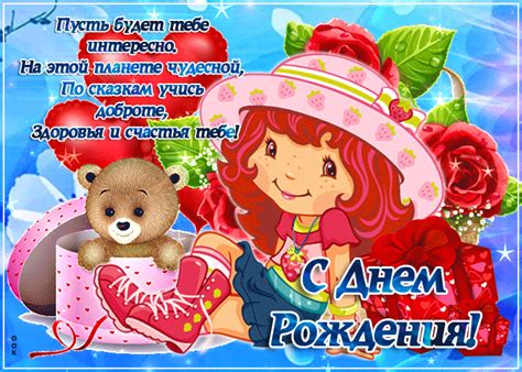 Картинка с днем рождения девочке со стихами- Скачать бесплатно на ...