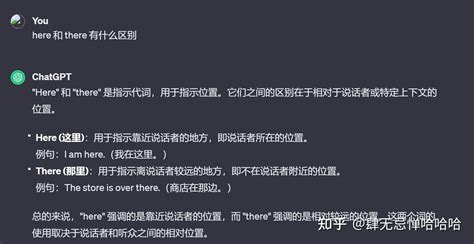 Here 和 There 你还傻傻分不清 知乎