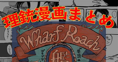 漫画 理銃漫画まとめ 三つ足バードマンのイラスト Pixiv