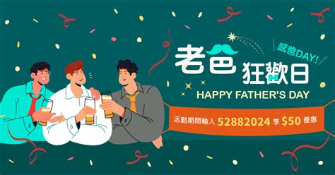 台灣代駕 Twddtw 推廣文宣
