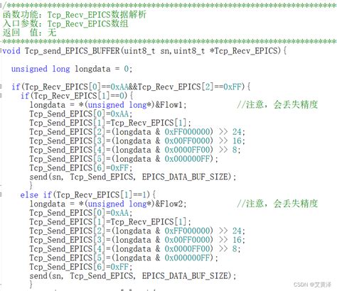 Epics与温度流量检测设备tcp通信与epics通信数据解析 Csdn博客