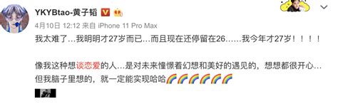 黄子韬自曝“恋爱”十年，笑称十八岁就和空气在一起凤凰网