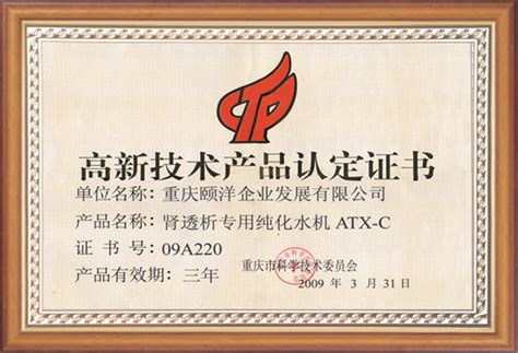 实验室第三代超纯水机