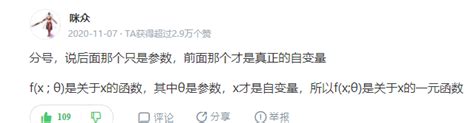 f x； theta ； 函数中间带分号的意思 微观经济学函数中的分号代表什么 csdn博客