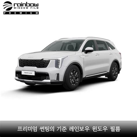 레인보우윈도우필름 자동차 썬팅의 에르메스 레인보우 썬팅⠀ ⠀ 쿠폰 썬팅이 아닌 프리미엄 썬팅 기준 3분에 1대씩 시공되고 있는 고객에게 가장 사랑받는 썬팅 브랜드로