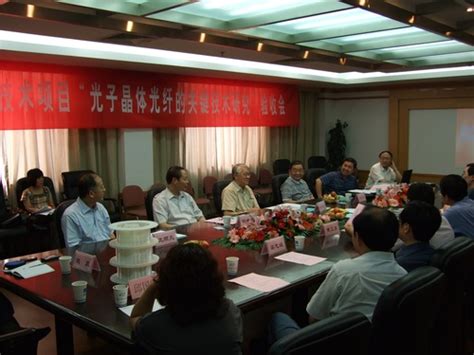江苏省高技术计划项目“光子晶体光纤的关键技术研究”通过省科技厅验收
