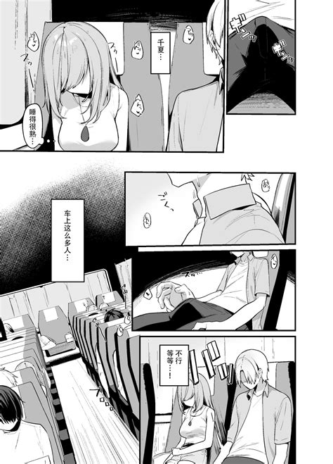 Secret Liner Sr Bin Page Nhentai Hentai Doujinshi And Manga