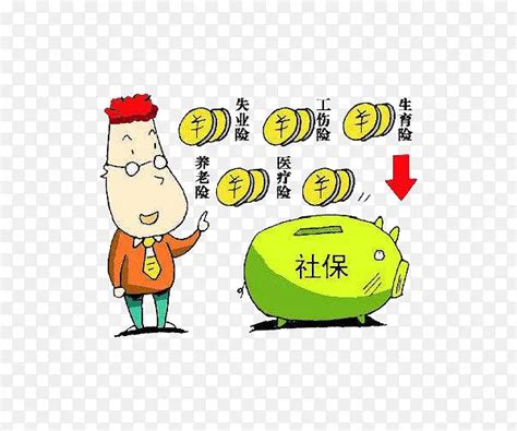 五险一金卡通漫画图PNG图片素材下载 图片编号9330723 PNG素材网