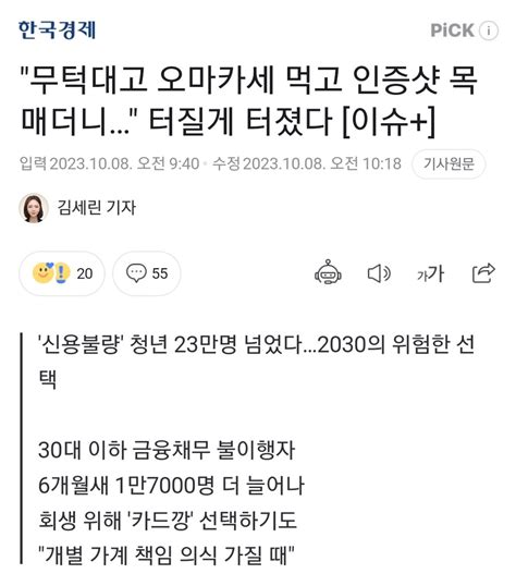 오마카세 먹고 인증샷 찍더니 청년파산 터졌다 포텐 터짐 최신순 에펨코리아
