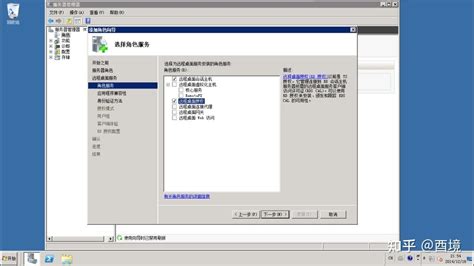 Windows 2008远程服务器桌面多开教程 知乎