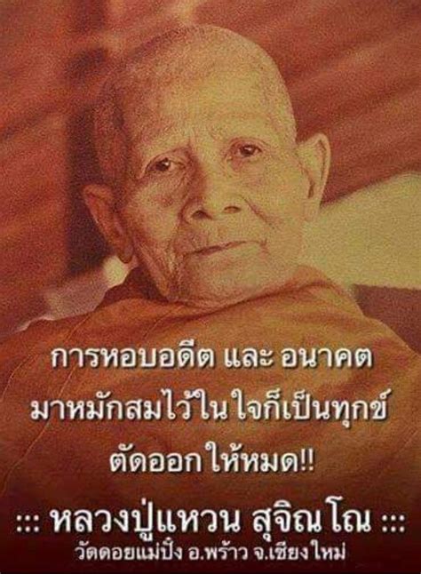 ปักพินโดย คุณนายจอง ใน มีม คําคมคิดบวก คำคมสร้างแรงบันดาลใจ คำสอน