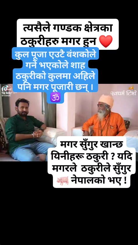 यथार्त इतिहास स्पष्ट पारिदिनु भएकोमा धन्यवाद छ योगी बलभद्र नाथ लाई