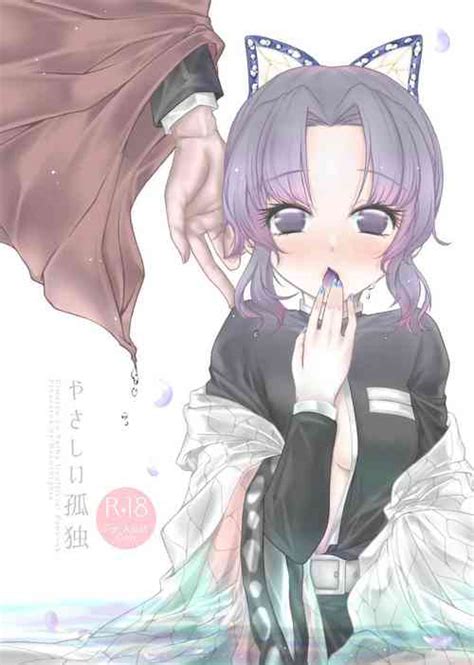 Giyushino Fujou Aigi Nhentai Hentai Doujinshi And Manga