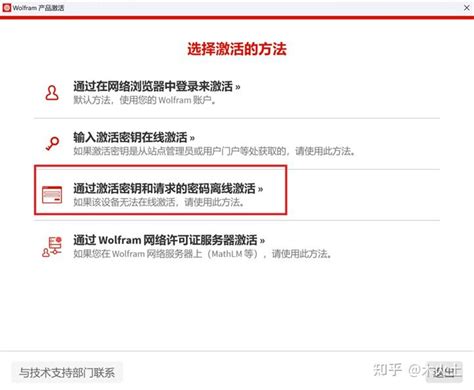 Wolfram Mathematica 14 破解方法 知乎