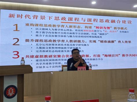 坚持同思同向同行、构建“三全育人”体系丨山东英才学院举办首届思政课程和课程思政教学沙龙 山东英才学院马克思主义学院