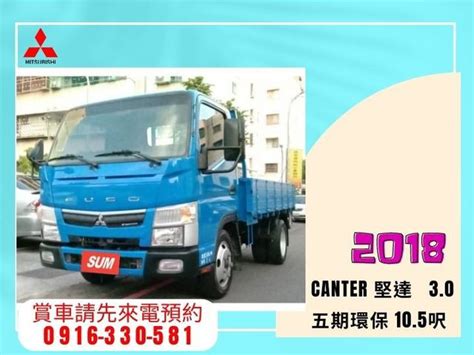 中古車 2018年中華堅達五期環保 105尺 框式mitsubishi 三菱canter高雄市 Findcar 找車網