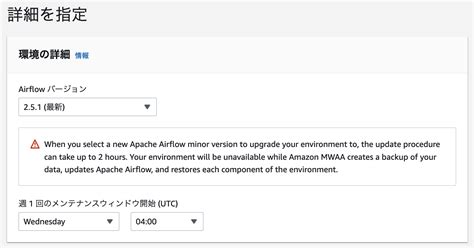 Amazon Mwaaのインプレースアップグレードを試してみた Developersio