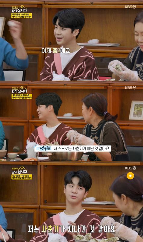 정동원 찐팬 박원숙과 같은 드라마 출연 자신감 얻어 같이 삽시다 종합