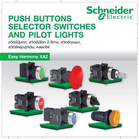 Industrial Electrical ไฟฟ้าอุตสาหกรรม Push Buttons Selector Switches And Pilot Lights สวิตช์